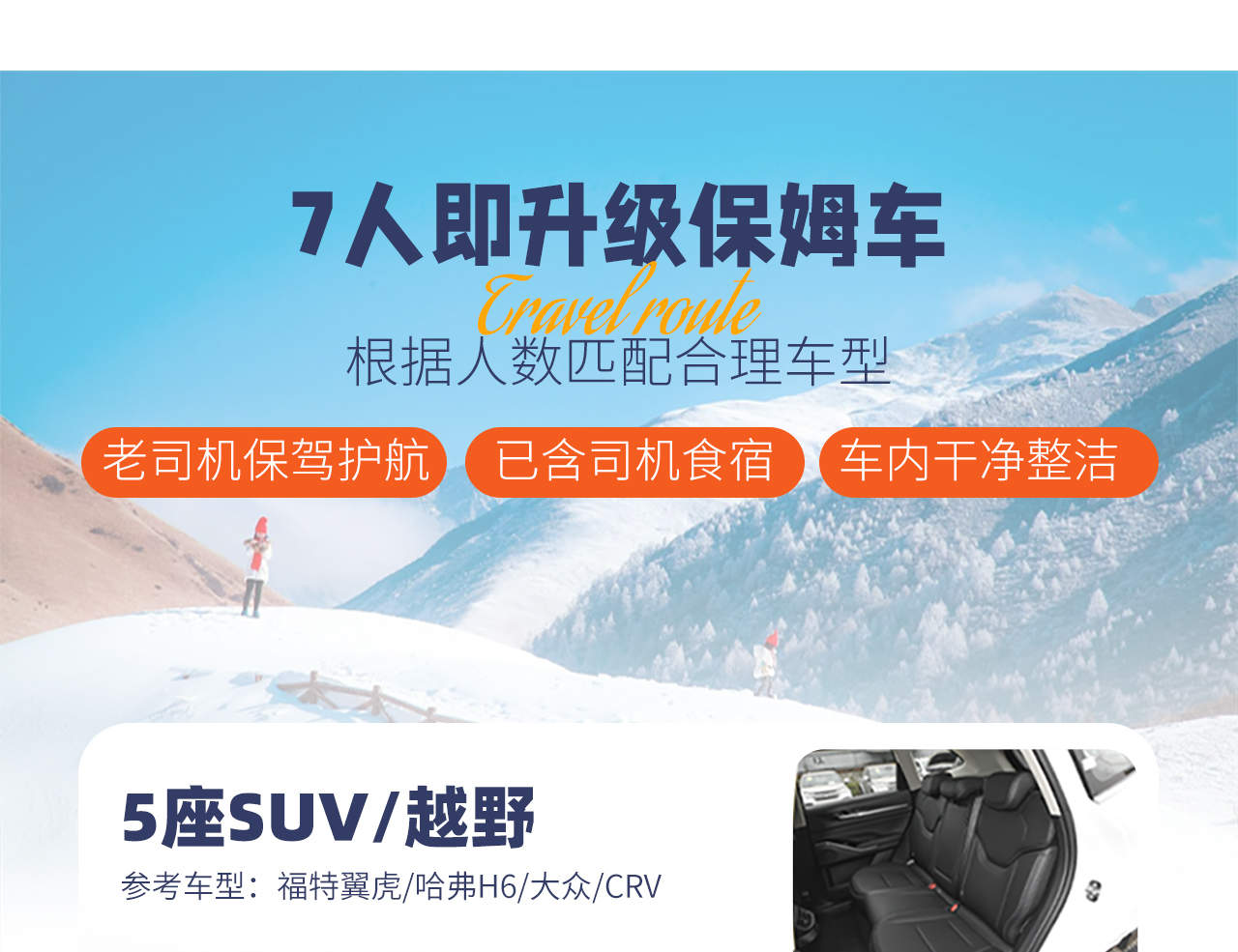 3-Day Tour of the Western Sichuan Ice and Snow Loop (Bipenggou ...